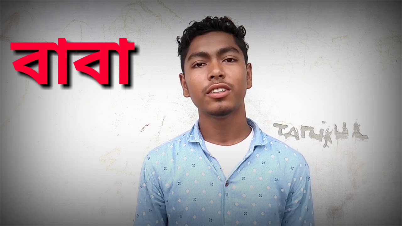 মন ছুঁয়ে যাওয়া বাবাকে নিয়ে কিছু নীতিকথা | i love baba | nete kotha baba | Rohim Vlogs - YouTube