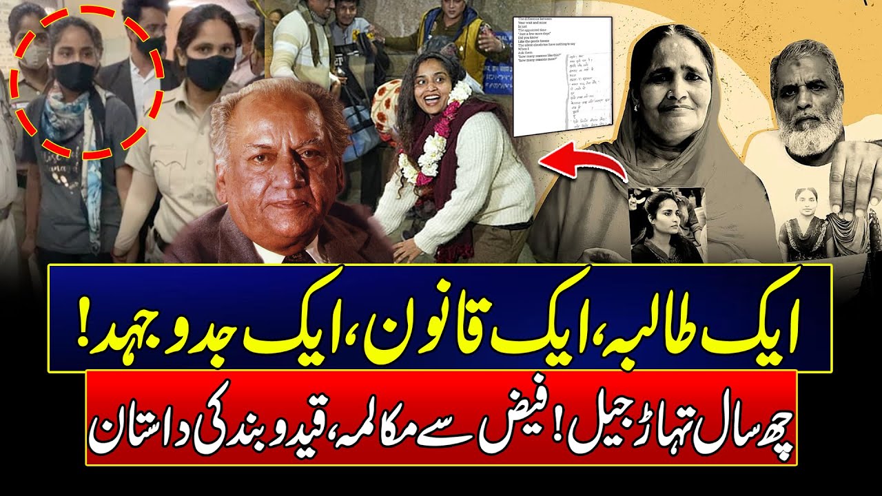 Everything About Gulfishan Fatima – Life, Journey & Achievements | 24 ...