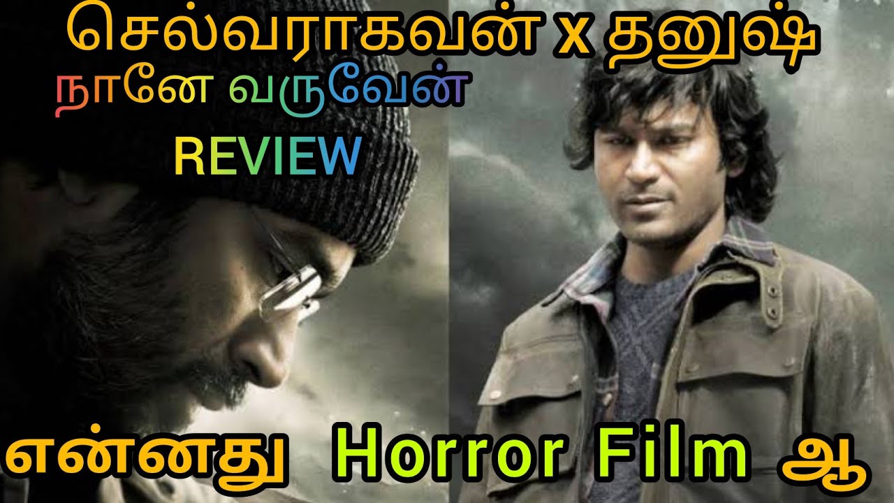 Nane Varuven Movie Review 🔥🔥 In Tamil | Mr Tamilan | Tamil Voice Over ...