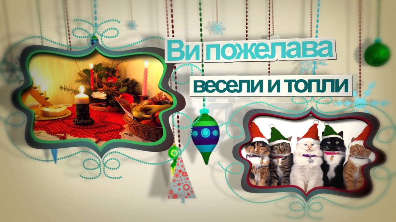 Весели Коледни и Новогодишни празници - МУ-Варна - YouTube