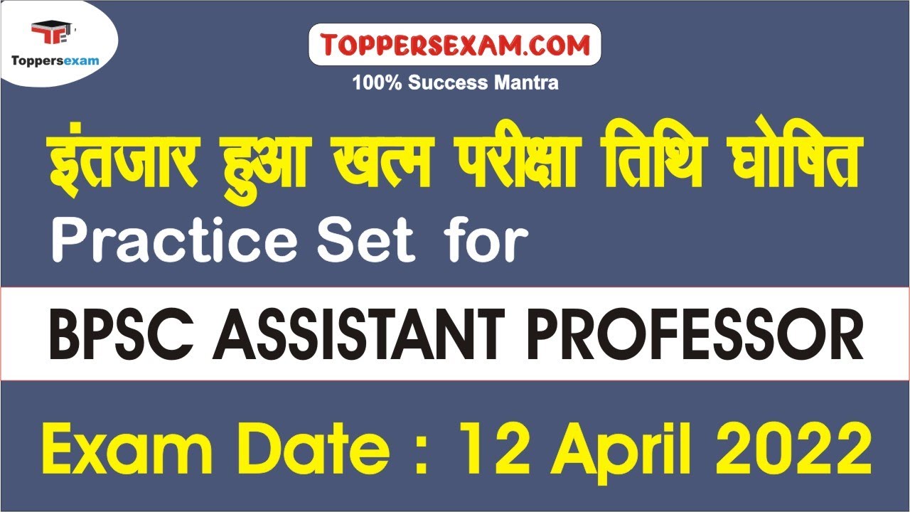 BPSC ASSISTANT PROFESSOR Questions Paper | Exam Date 12 April 2022 ...