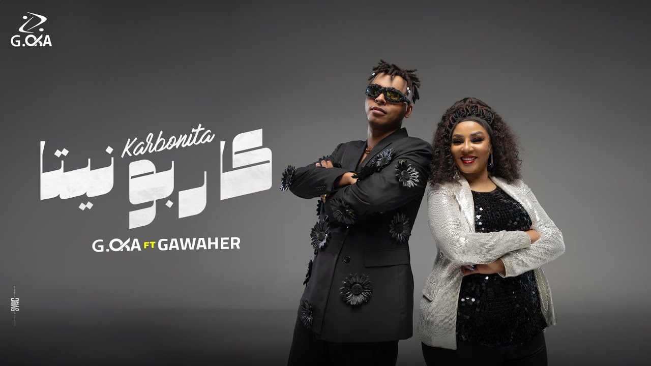 G. Oka- Karbonita ft. Gwaher (Official Music Video) | جنرال اوكا ـ كاربونيتا مع جواهر - YouTube
