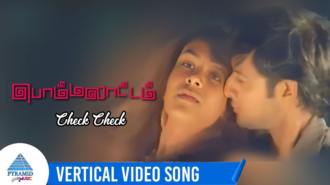 Bommalattam Movie Songs | Check Check Vertical Video Song | Nana ...