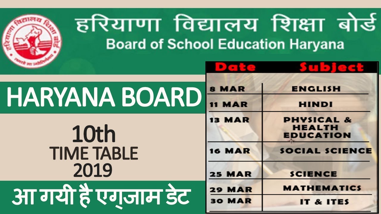 Haryana Board 10th Time Table 2019 | HBSE 10th Exam Date 2019 - YouTube