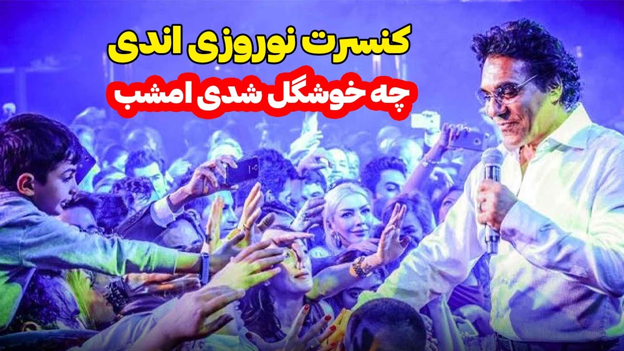 Andy live concert in Istanbul Turkey 2024-کنسرت نوروزی اندی در استانبول ...