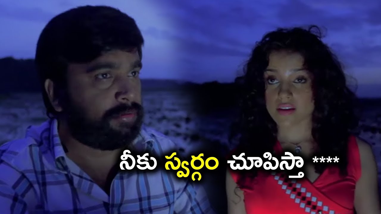 నీకు స్వర్గం చూపిస్తా ...| Latest Telugu Movie Scenes | Marana Sasanam ...