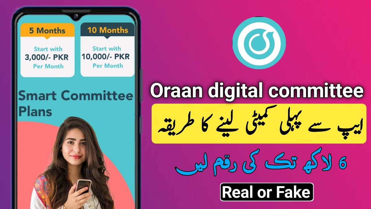 Oraan Digital Committee App Tutorial: Step-by-Step Guide [Haider Ali ...