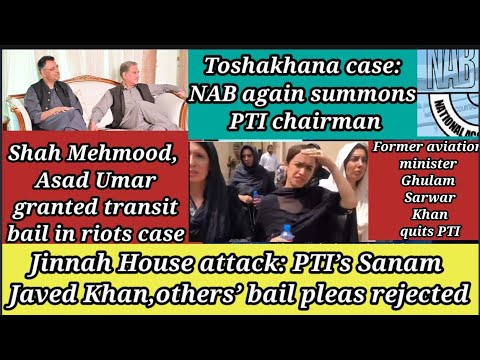 Nab Summons Imran Khan |Sanam Javed|Shah Mehmood|Asad Umer|GhulamSarwar ...