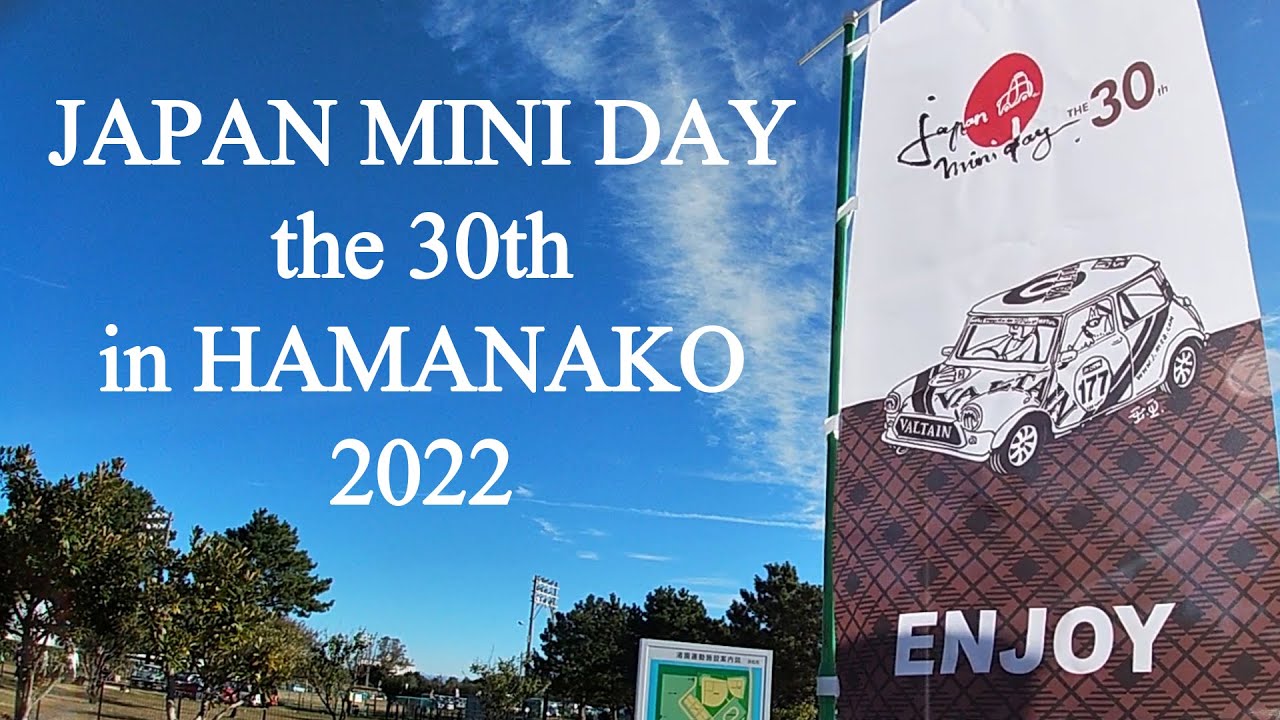 JAPAN MINI DAY 2022 in HAMANAKO ジャパンミニデイ 2022 in 浜名湖 - YouTube