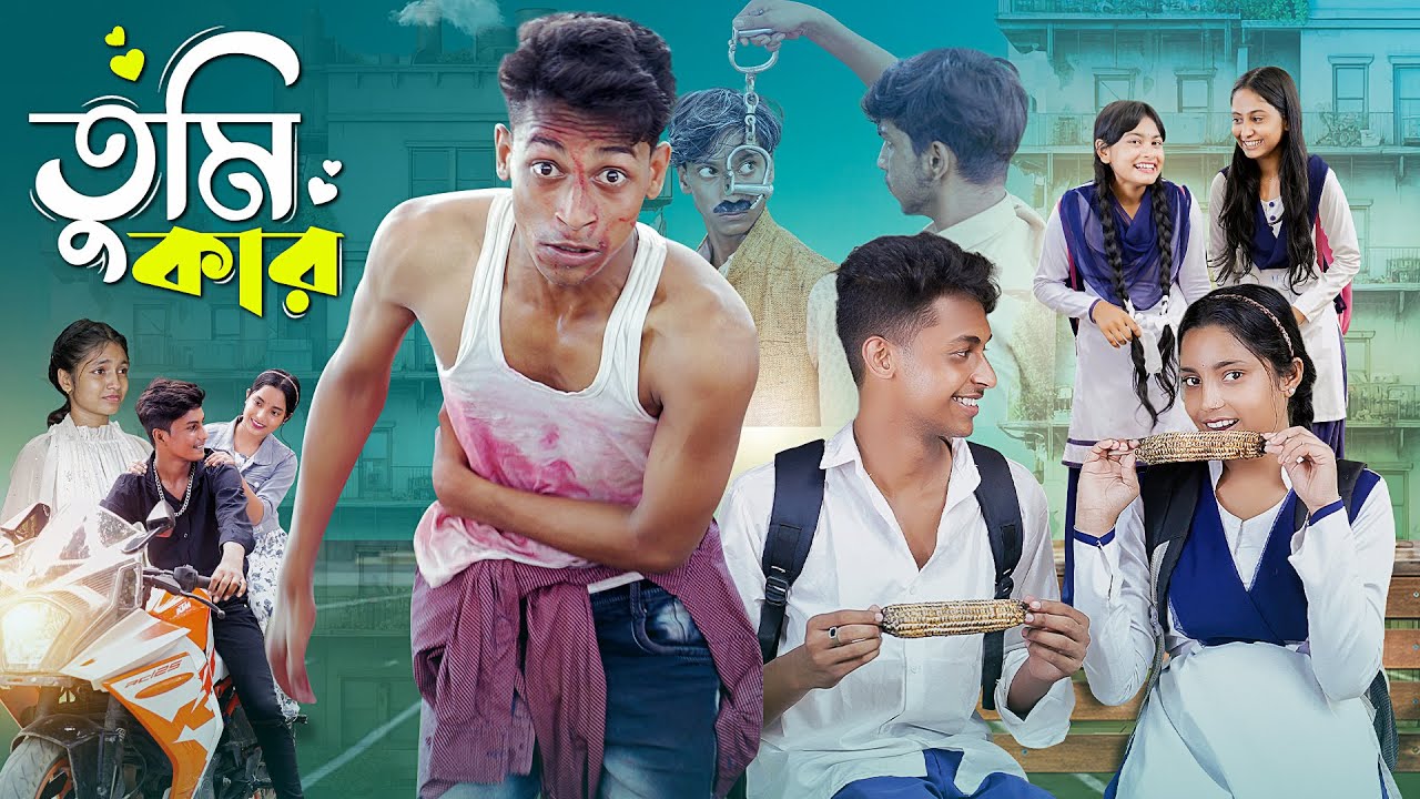 তুমি কার।Tumi Kar । Notun Bangla Natok। Toni, Riti & Salma । Palli Gram ...