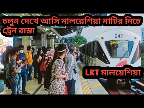LRT Malaysia Bangi to Bukit Bintang Pavilion..! - YouTube