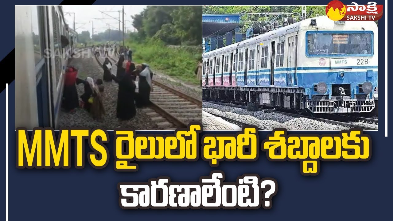 MMTS Train Missed Incident In Begumpet Latest News | Hyderabad | Sakshi ...