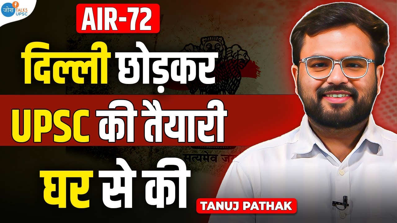 UPSC के लिए क्या दिल्ली जाना ज़रूरी है ? | Tanuj Pathak AIR-72 | UPSC ...