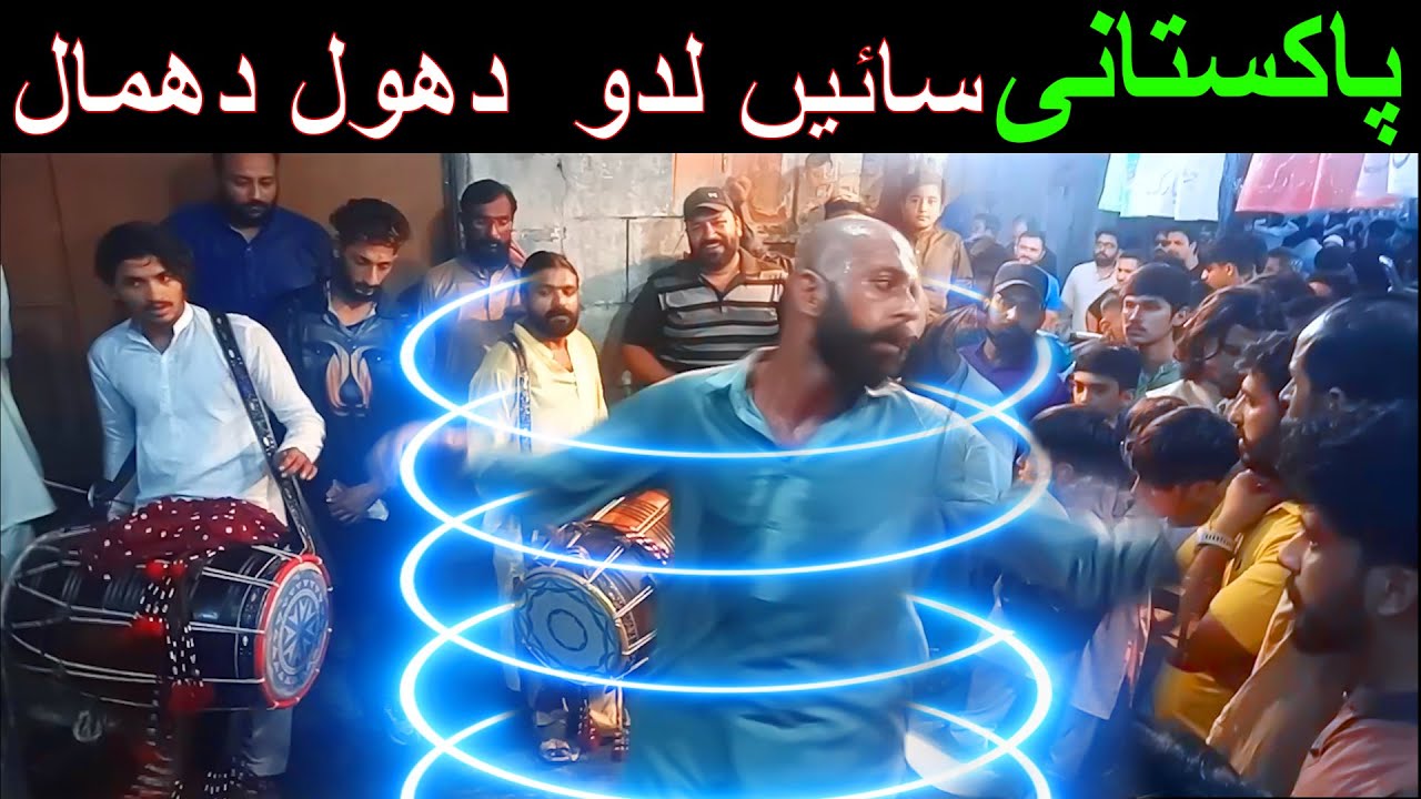 Pakistani Best Dhol Dance | Famous Sain Lattu Dhol Dance - YouTube