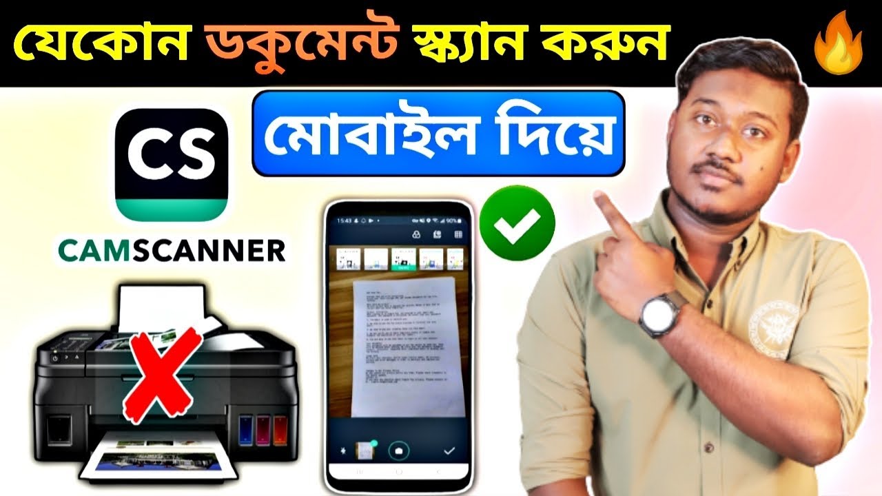 যেকোন ডকুমেন্ট স্ক্যান করুন মোবাইল দিয়ে || Camscanner tutorial 2024 ...