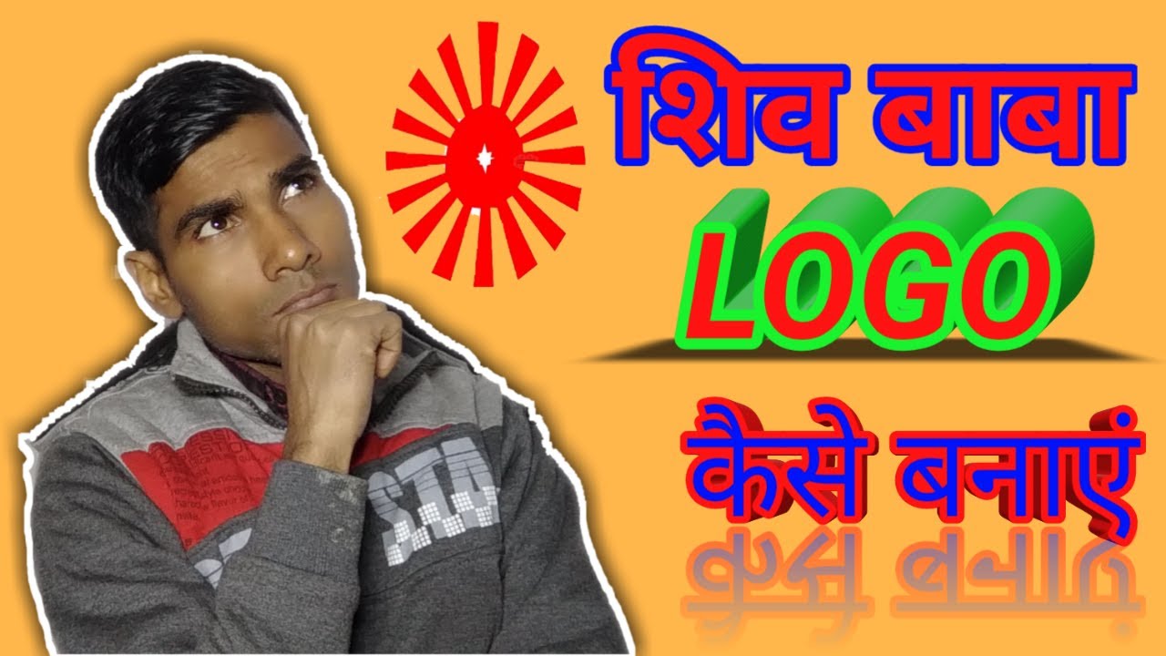 Shiv Baba Logo Kaise Banayen शिव बाबा लोगो कैसे बनाएं How to make shiv ...