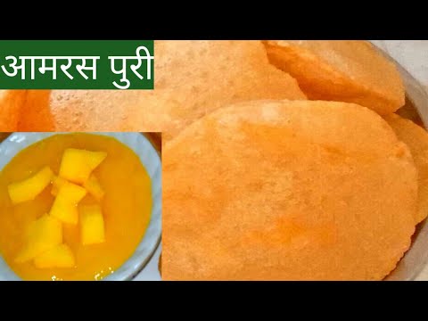 aamras poori recipe aamras poori |aamras poori thali आमरस पुरी थाली ...