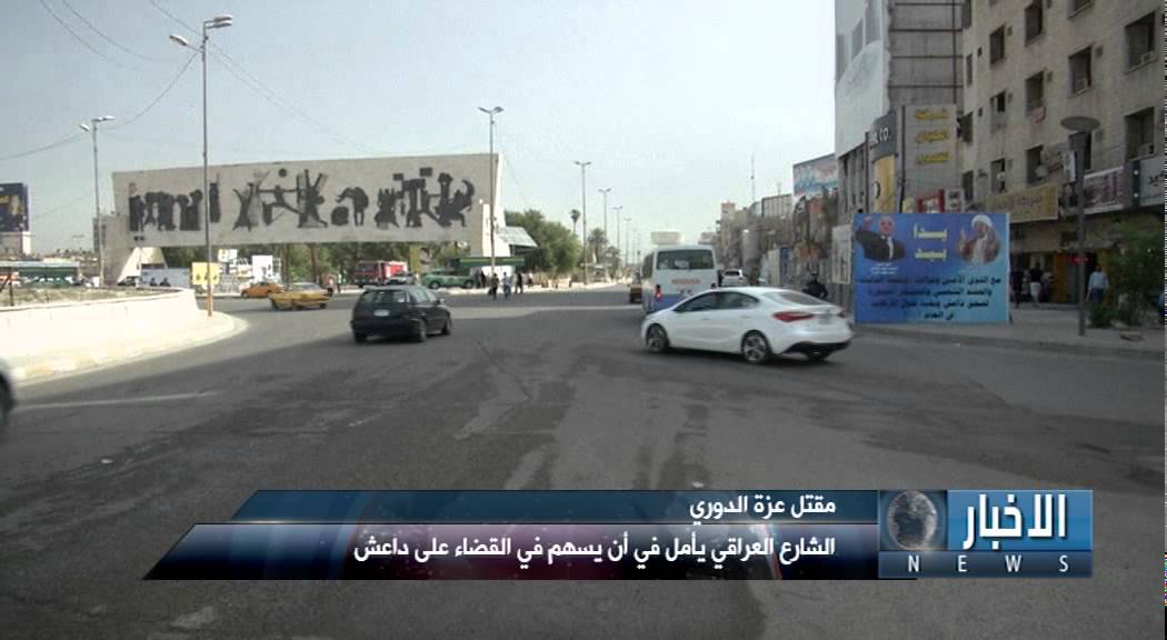 shaware3 iraq Douri V tttmov - YouTube