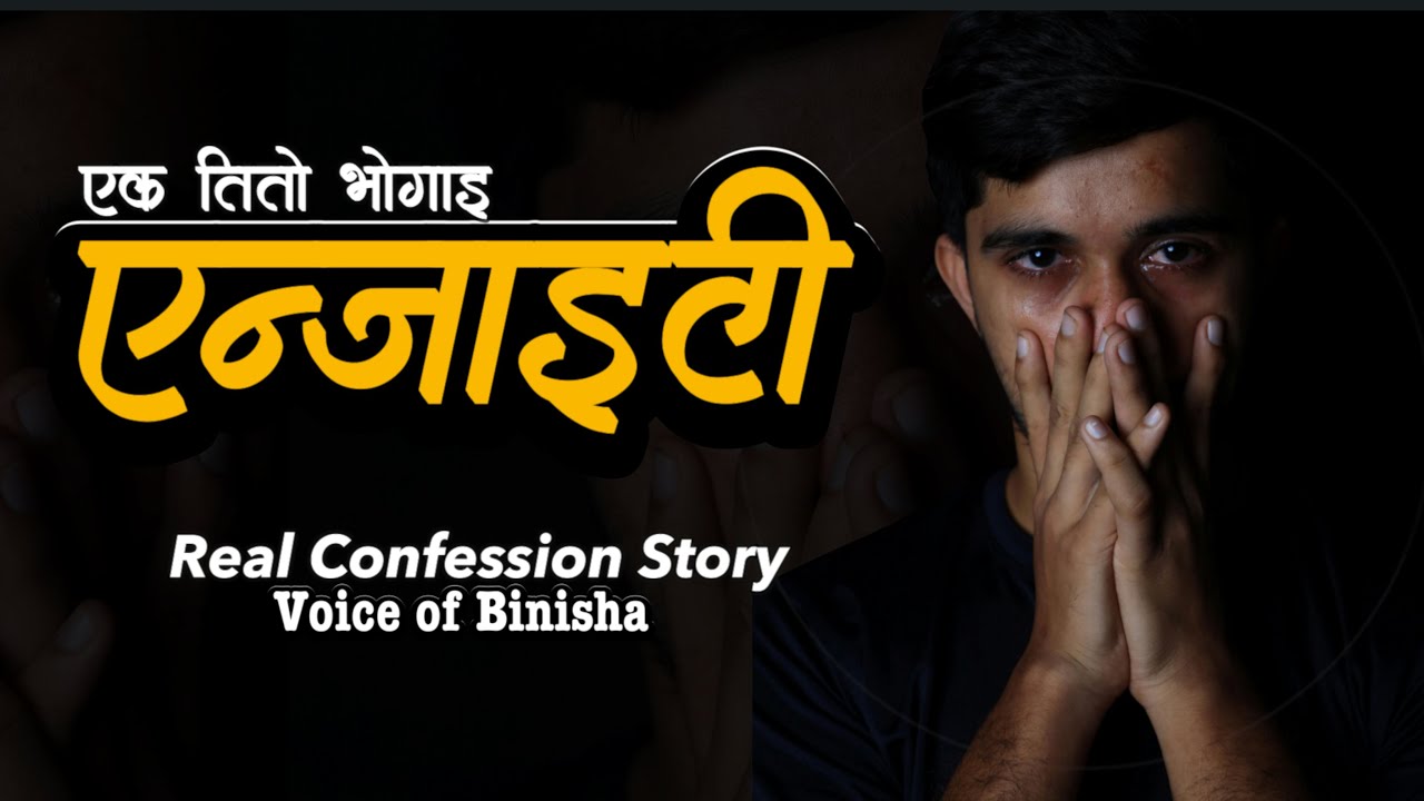 Anxiety 🥹 ️‍🩹 Full Story | Real Confession Story | Voice of Binisha ...