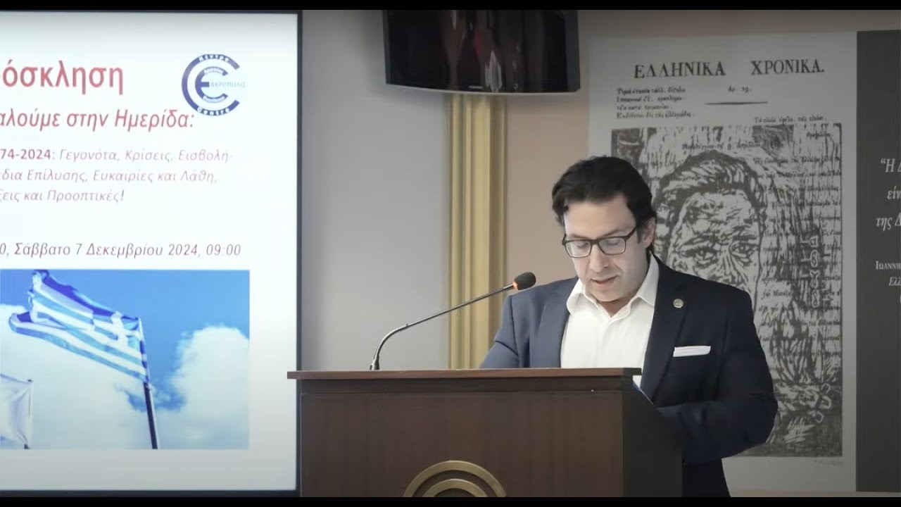 Δ. Τσιριγώτης, Ο ρόλος των Μεγάλων Δυνάμεων και η Τουρκική εισβολή στην ...