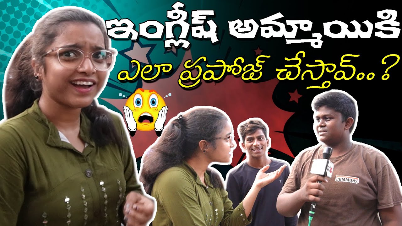 ఇంగ్లీష్ అమ్మాయికి ఎలా ప్రపోజ్ చేస్తావ్? | Student's funny answers For Divya Funny Rhymes @PDTV4 ...