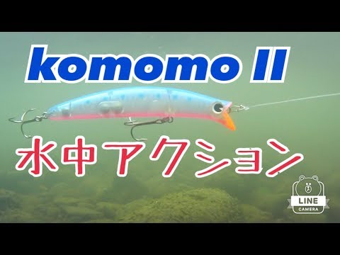 ima komomo II 110 コモモ2 水中撮影 水中アクション swimmovie