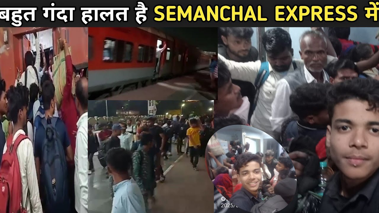 [जोगबानी सीमांचल एक्सप्रेस 🥺] बहुत गंदा हालत है 🥶 Seemanchal express ...