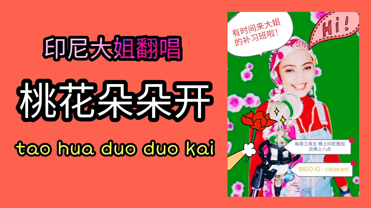 桃花朵朵开 dao hua duo duo kai 7_ Rani Pancarani - YouTube