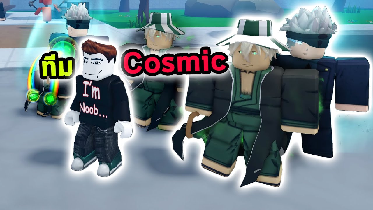 ทีม Cosmic Champion Roblox Anime Champions Simulator - YouTube
