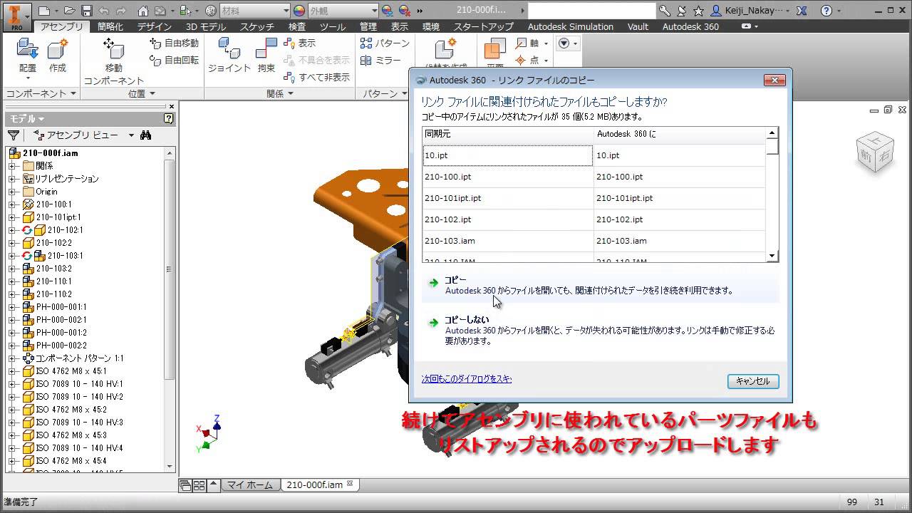 Inventor to Autodesk360 - YouTube