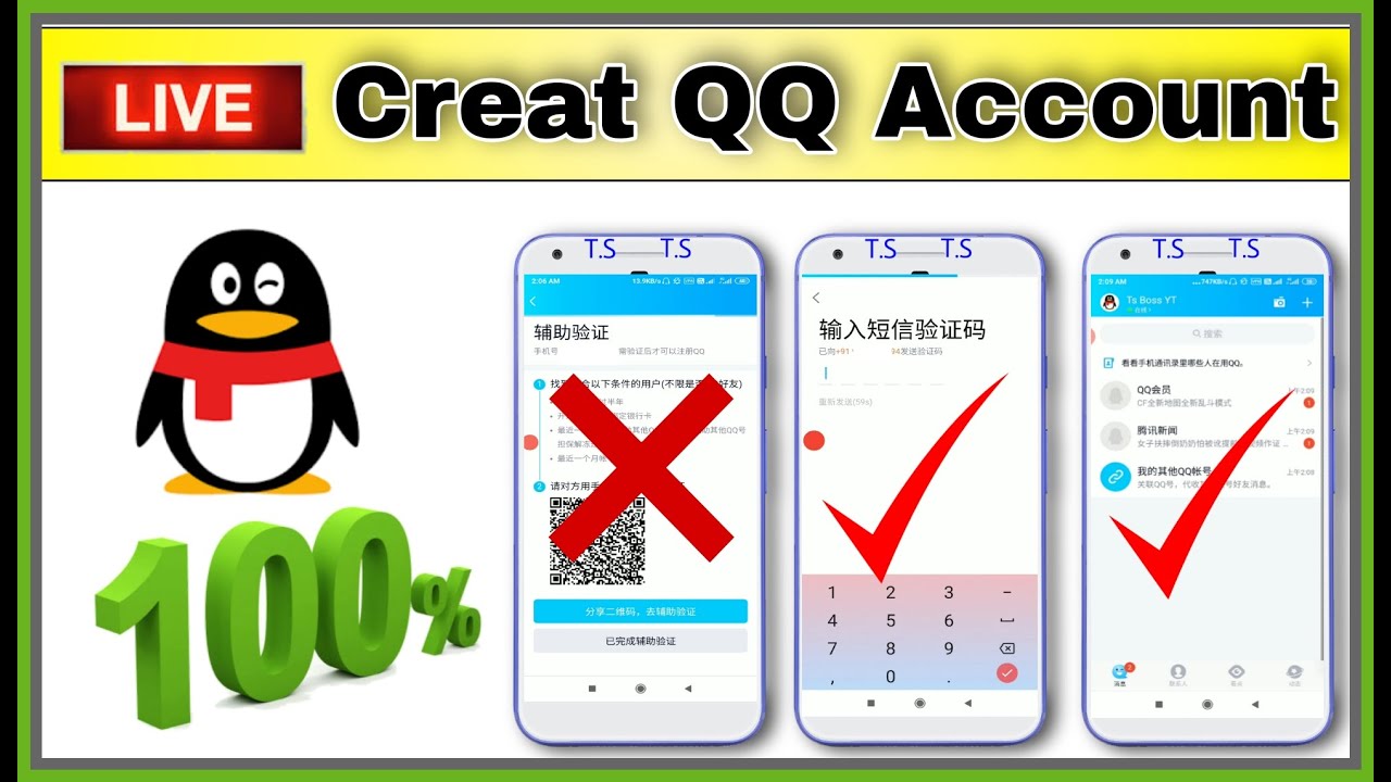 How to creat QQ id || How to create qq account for pubg || How to make ...