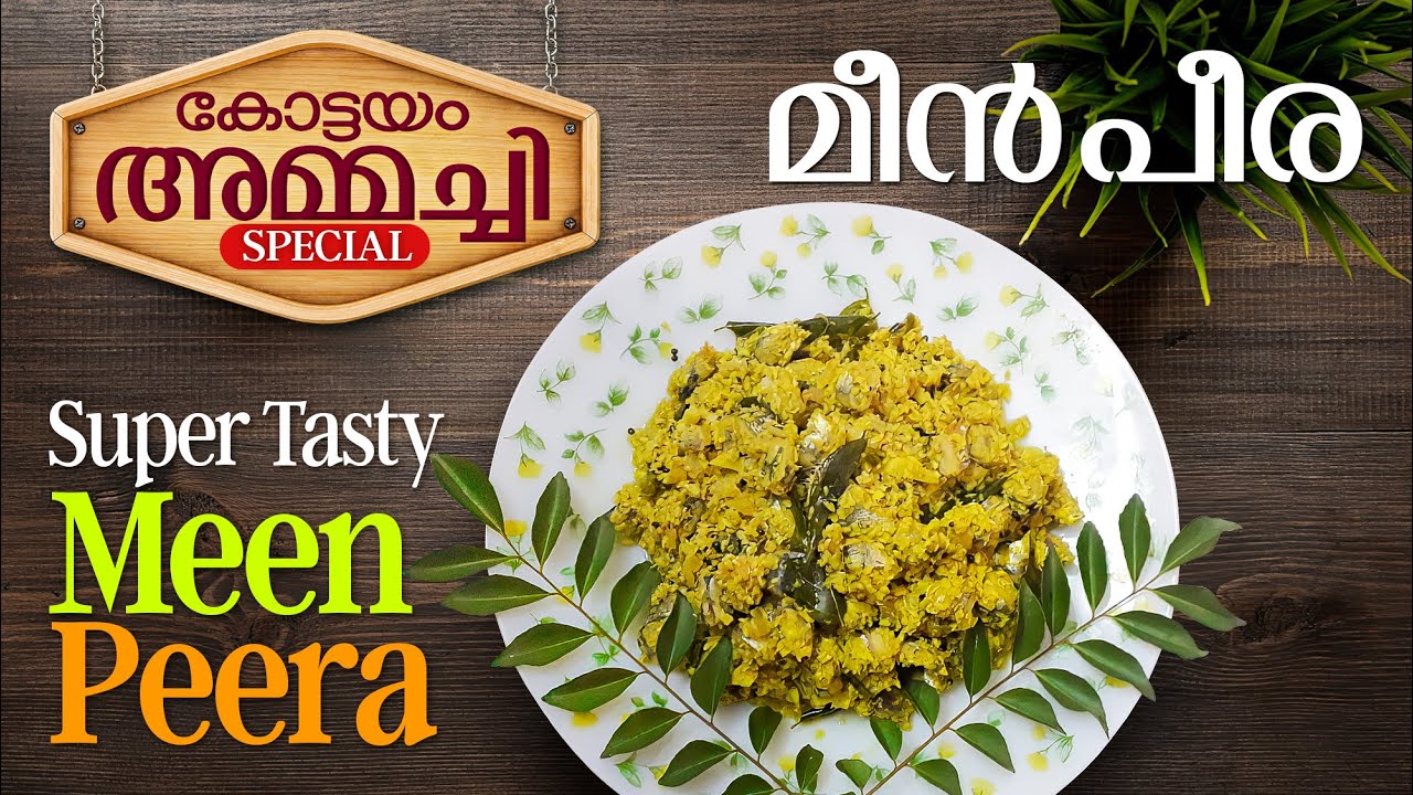 സൂപ്പർ ടേസ്റ്റ് മീൻ പീര | Easy Preparation of Kerala Meen Peera ...