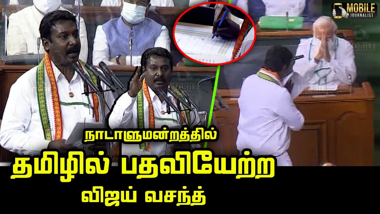 Vijay Vasanth takes oath as Lok Sabha MP | PM Modi | Vasanthakumar Son ...