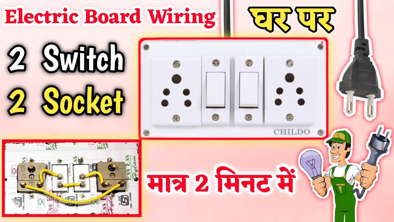 2 switch 2 socket electric board connection | electric board connection ...