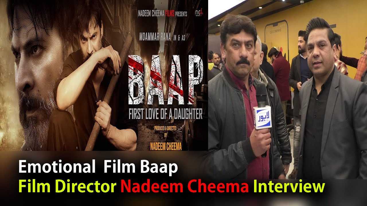 film premier Emotional || Film Baap || Film DirectorCEO (NCF)Nadeem ...