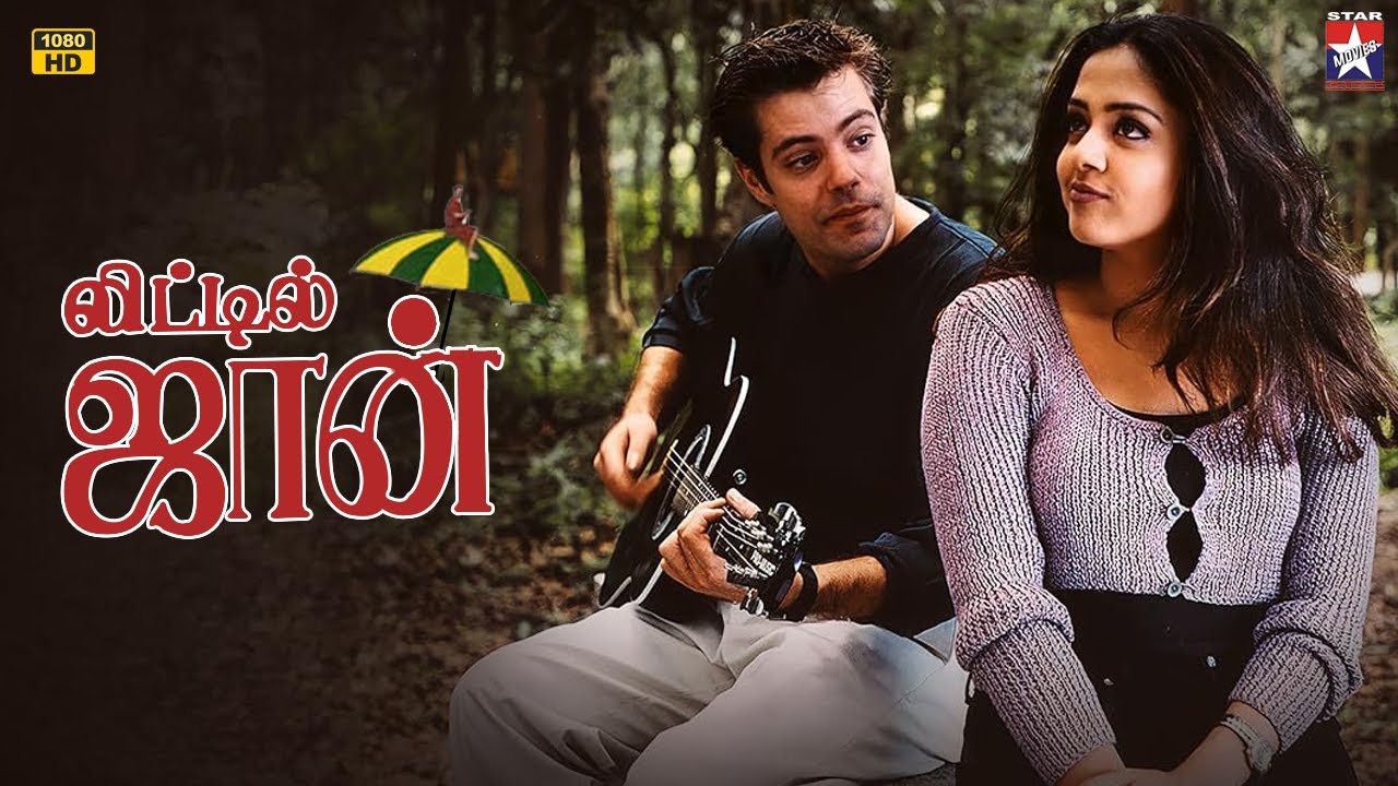 Little John (Remastered) Tamil Full Movie | Jyothika | Bentley Mitchum | Nassar | Star Movies ...