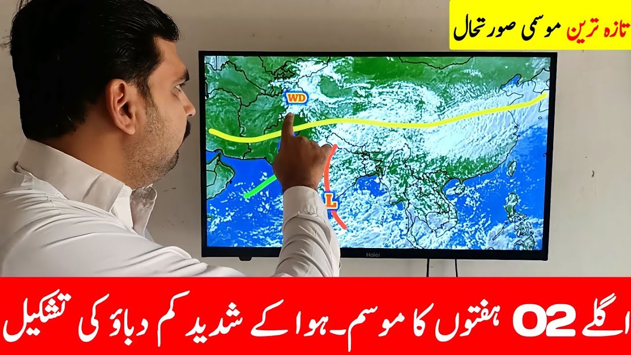 Weather Update Today | Next 2 Week Weather Outlook | Pakistan Weather ...