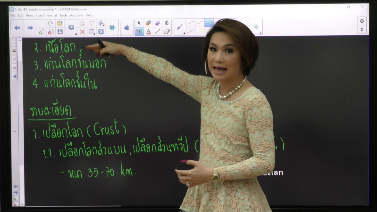 Sci 4A วิทย์กายภาพ 2561 อ.บิ๊ก A.BIG CENTER - YouTube