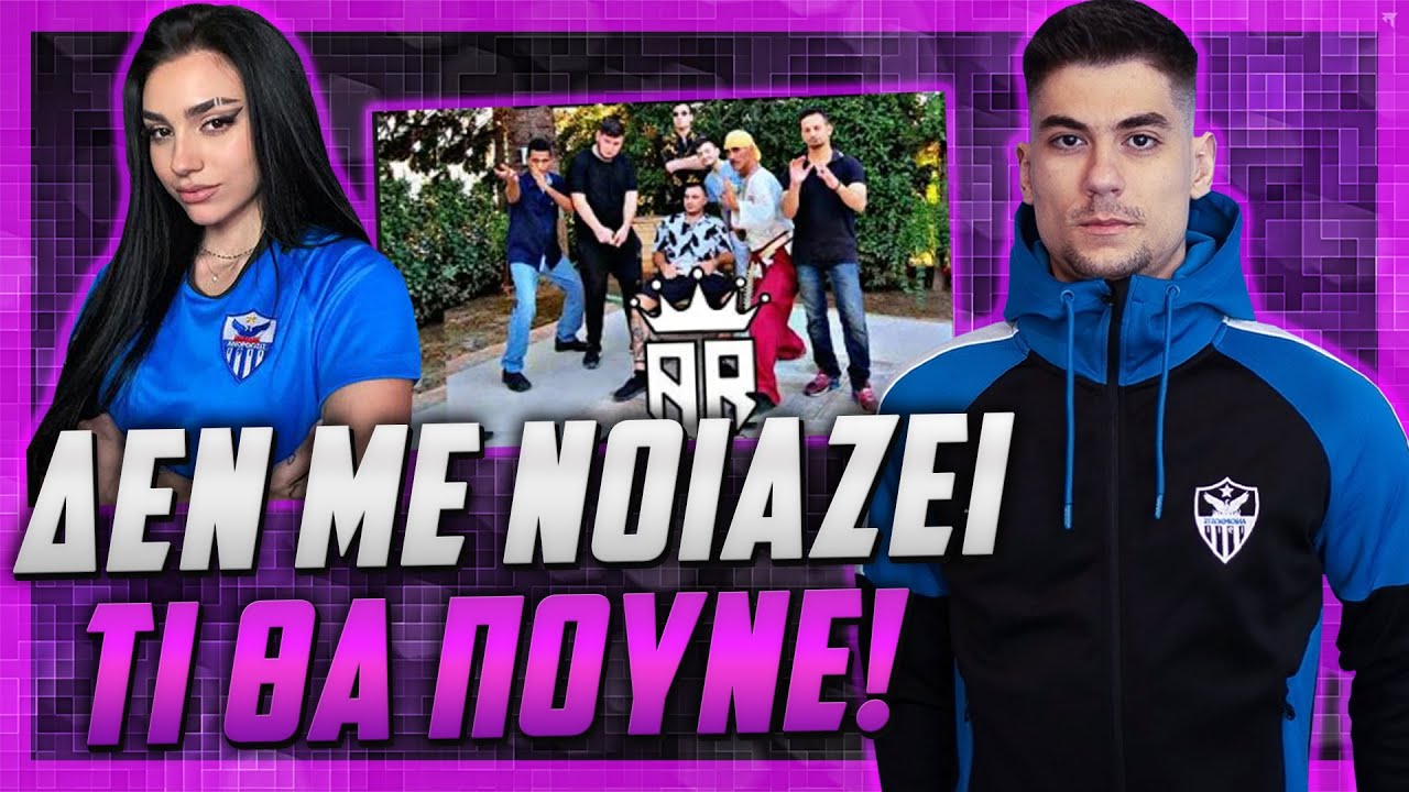ΔΕΝ ΧΑΝΟΥΝ ΤΟ LANE ΜΕ ΤΕΤΟΙΟ ΤΡΑΓΟΥΔΙ! | J0J0C ft Sophie - YouTube