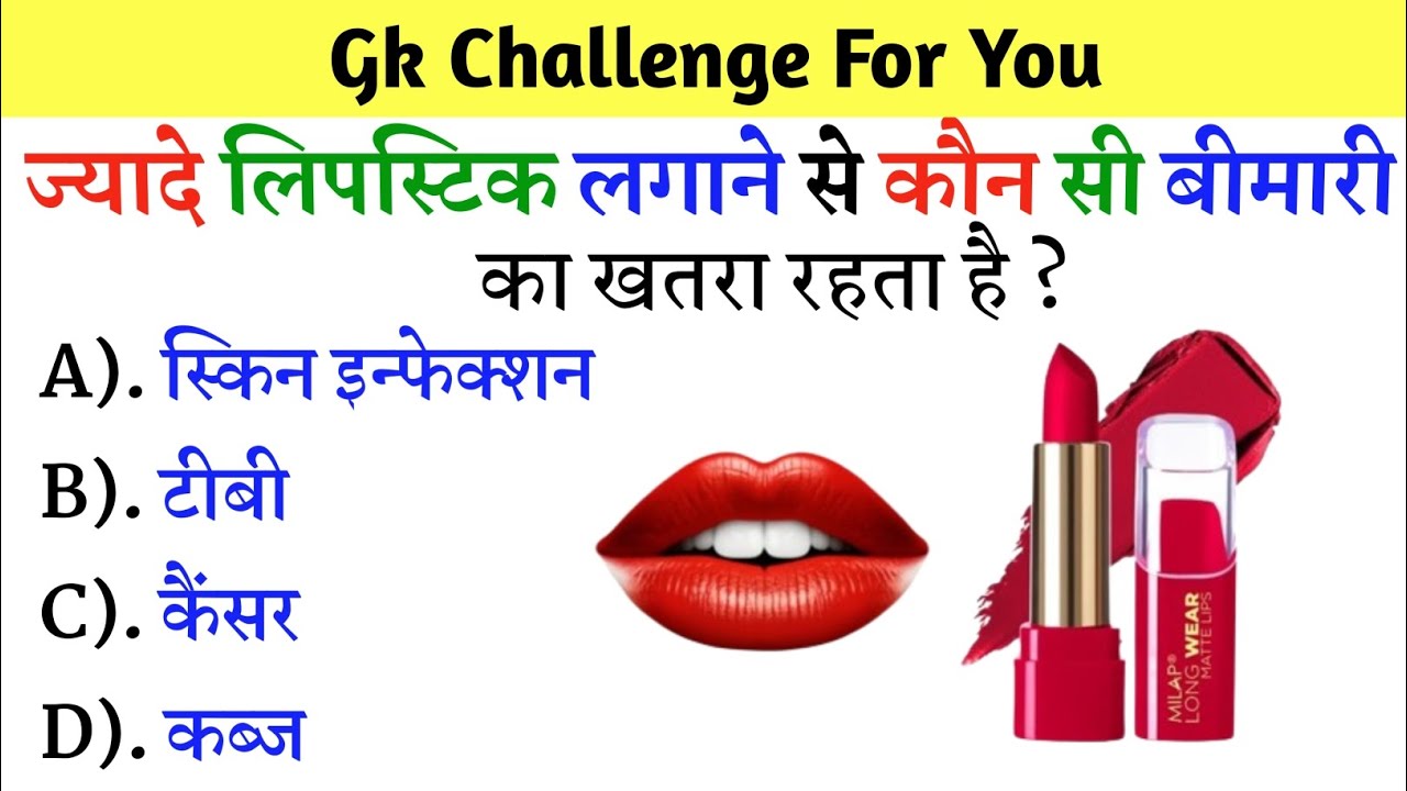 Top 20 Gk Question || Gk Questions || General Knowledge || Gk Question ...