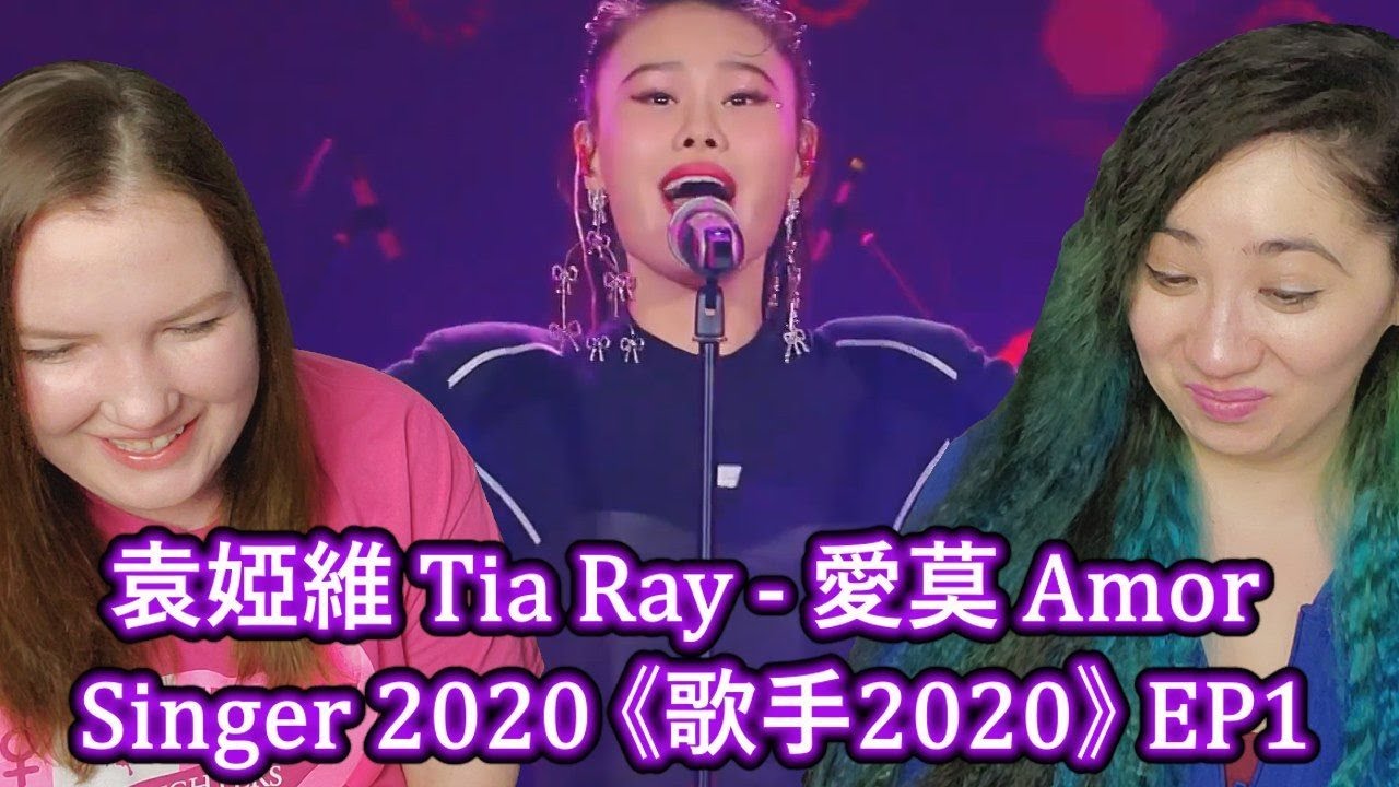 袁婭維 Tia Ray - 愛莫 Amor Singer 2020 《歌手2020》 EP1 | Eonni Hearts Hunan ...