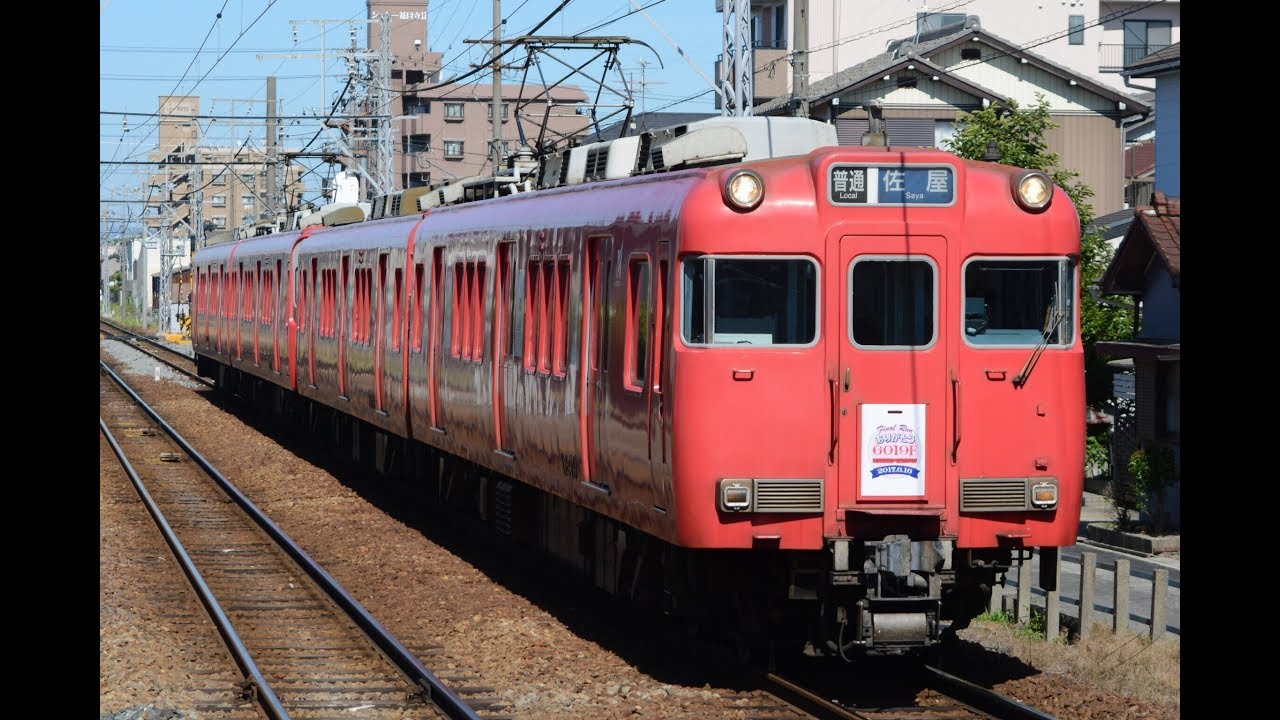 名鉄6000系(ありがとう6019F記念系統板付き)+名鉄6000系 ラストラン当日 普通佐屋行き 甚目寺駅入線 - YouTube