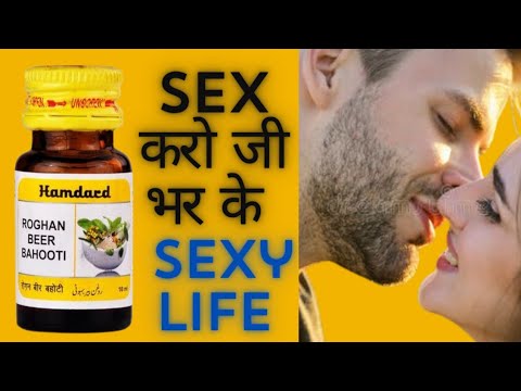 रोगन बीर बहुती ## Roghan Beer Bahooti @ sex power oil # - YouTube
