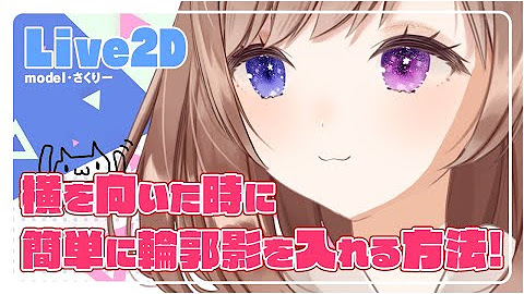 Live2D - YouTube
