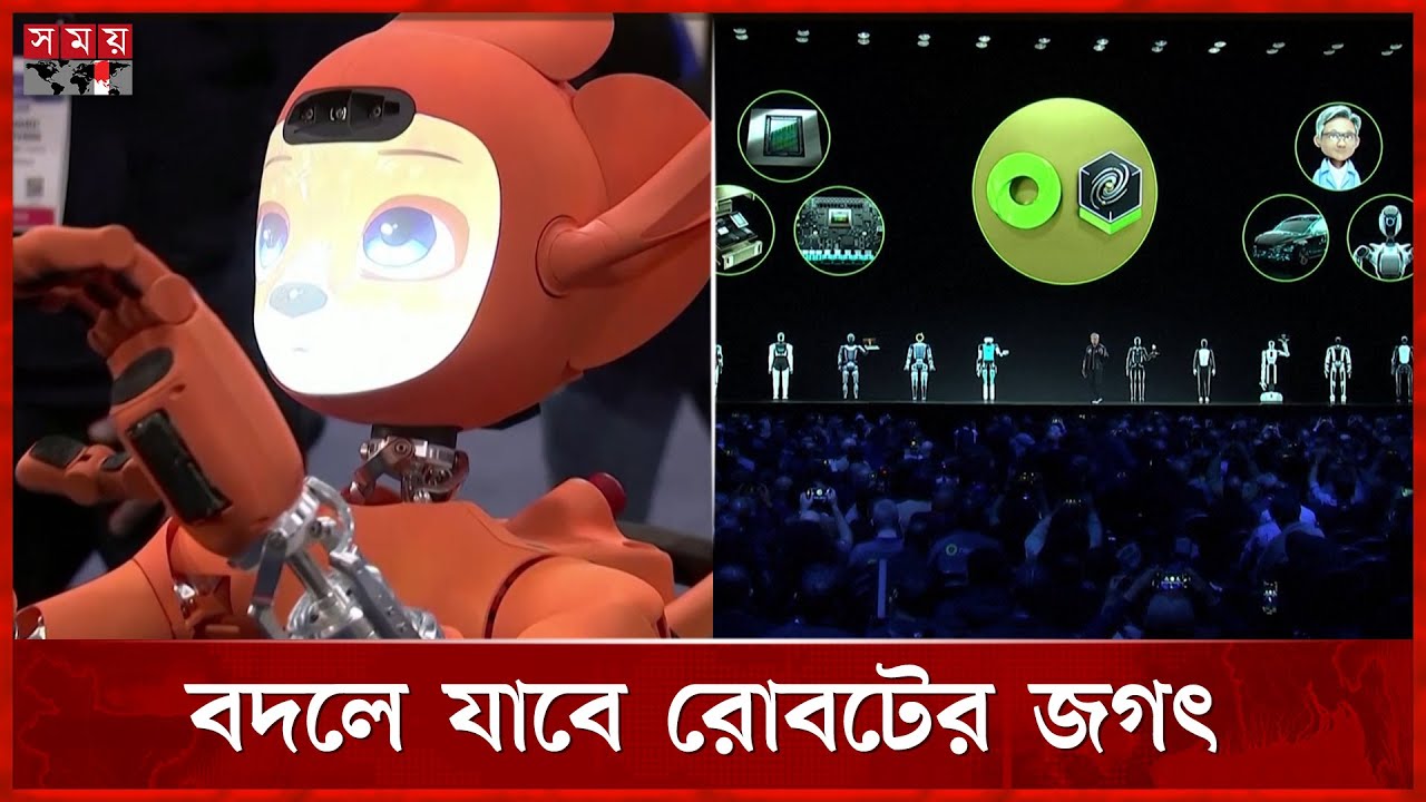 কসমস ফাউন্ডেশন মডেল ঘিরে বড় স্বপ্ন এনভিডিয়ার | AI Robot | Cosmos ...