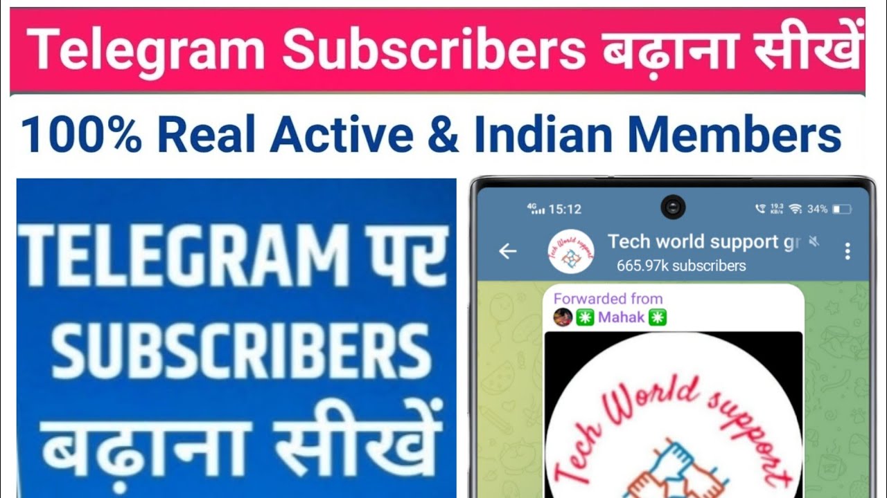 Telegram channel par Indian subscriber kaise badhaye / How to increase ...