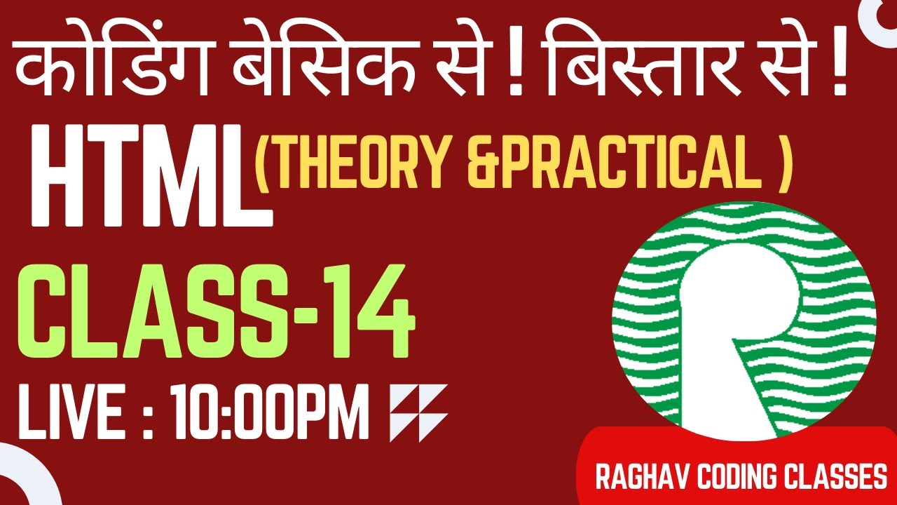 कोडिंग सीखो: हिंदी में: बेसिक से ! बिस्तार से ! Class-14: HTML(Theory + practical) : 18 Sep ...