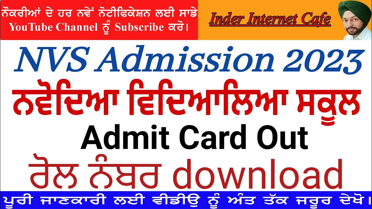 NVS VI CLASS ADMISSION 2023 l NVS VI CLASS ADMIT CARD 2023 l NVS VI ...