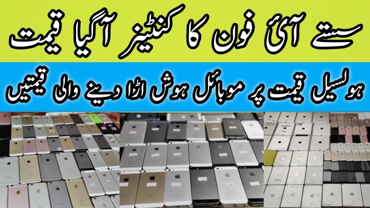 Cheapest iPhone price in kemari Jackson|| iPhone 5 5C 6 6S 6S+ 7 iPad 3 ...