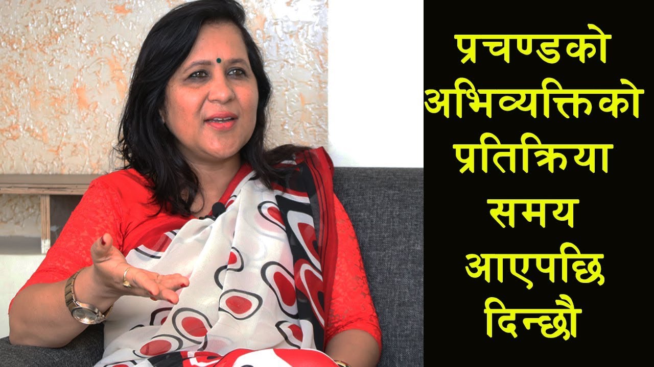 राजाले लगाएकाे गुण प्रचण्डले विर्सिए || Asmita Bhandari || Danfe TV - YouTube